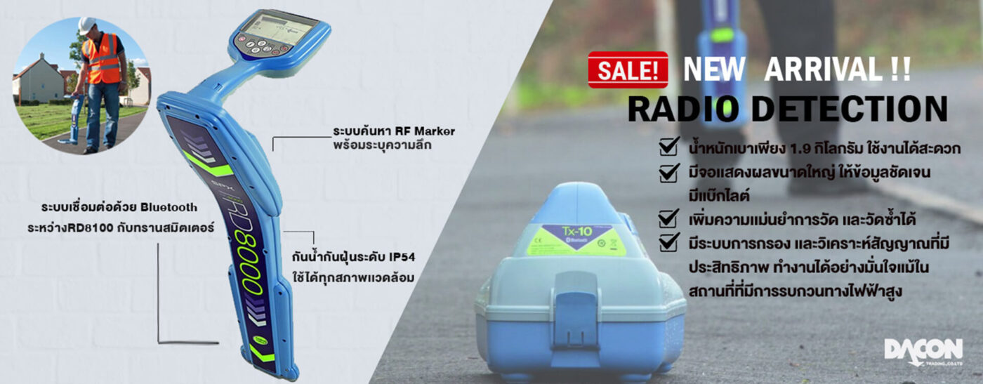 ผู้นำเข้า จัดจำหน่ายอุปกรณ์เซฟตี้ PPE อุปกรณ์ทำความสะอาดท่อในโรงงาน